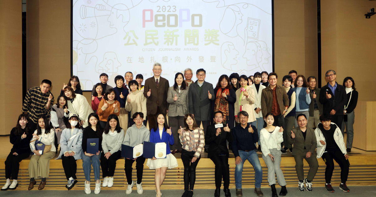 2023 公視「PeoPo公民新聞獎」 多方議題展現公民力量！ | PeoPo 公民新聞